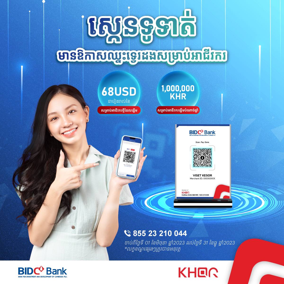 Promotion for KHQR merchants in 2023 | BIDC Bank Cambodia